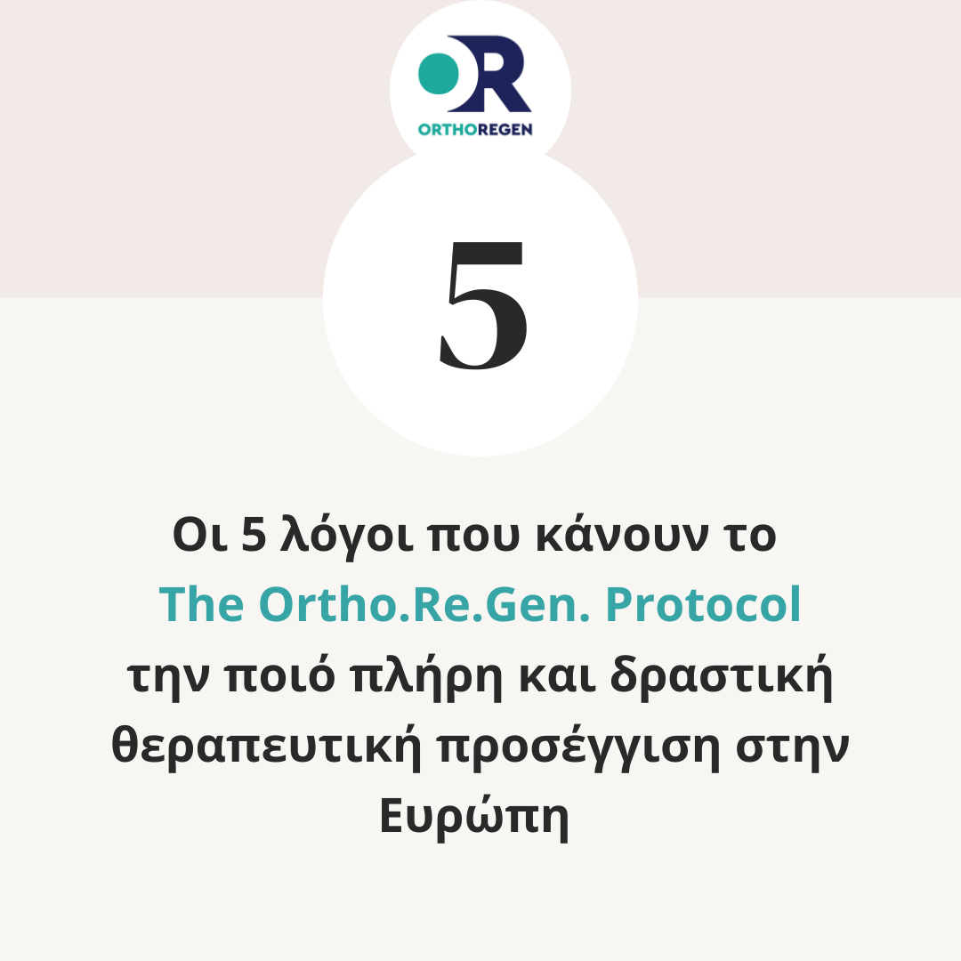 The Ortho.Re.Gen. Protocol: Οι 5 λόγοι - Υπερβαρική Καταδυτική Ιατρική ...